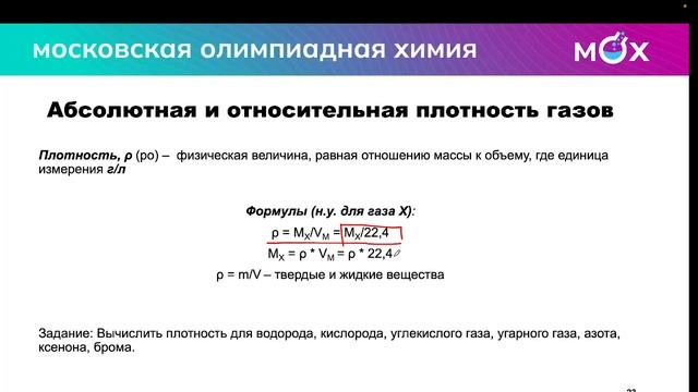 Кружки по химии 24/25. 8 класс. Занятие 3