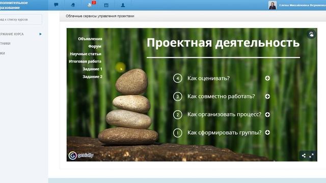 Вводное видео