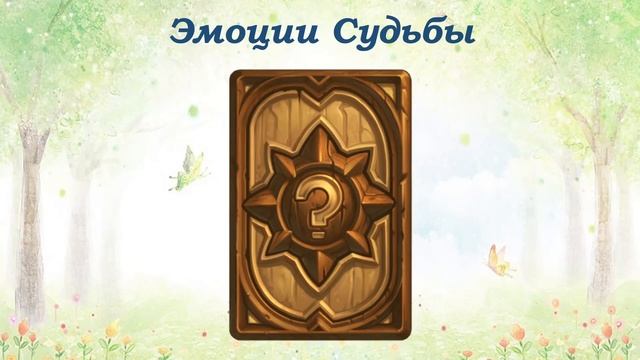 Проективные методики №7