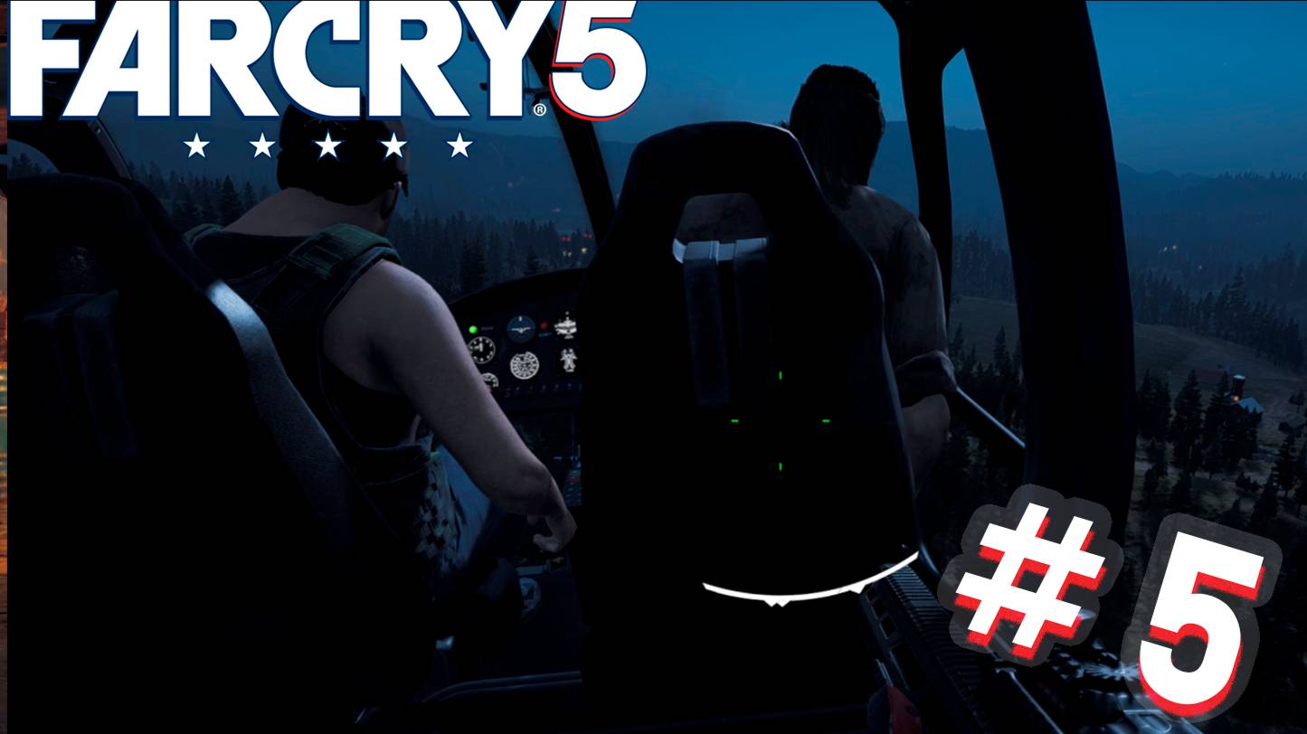 Прохождение Far Cry 5 || ЧАСТЬ #5
