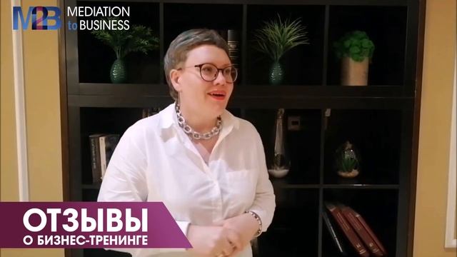 Отзывы о бизнес-тренинге "Деловые переговоры", который состоялся 14 марта 2023 в Питере.