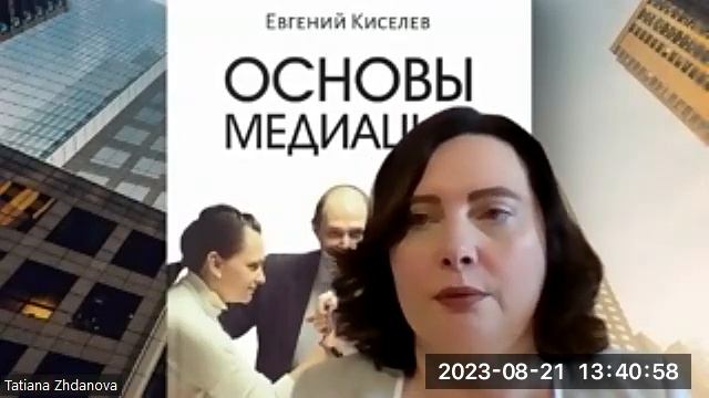 Отзыв о курсе подготовки медиаторов по стандартам М2В от Ждановой Татьяны (Санкт-Петербург).