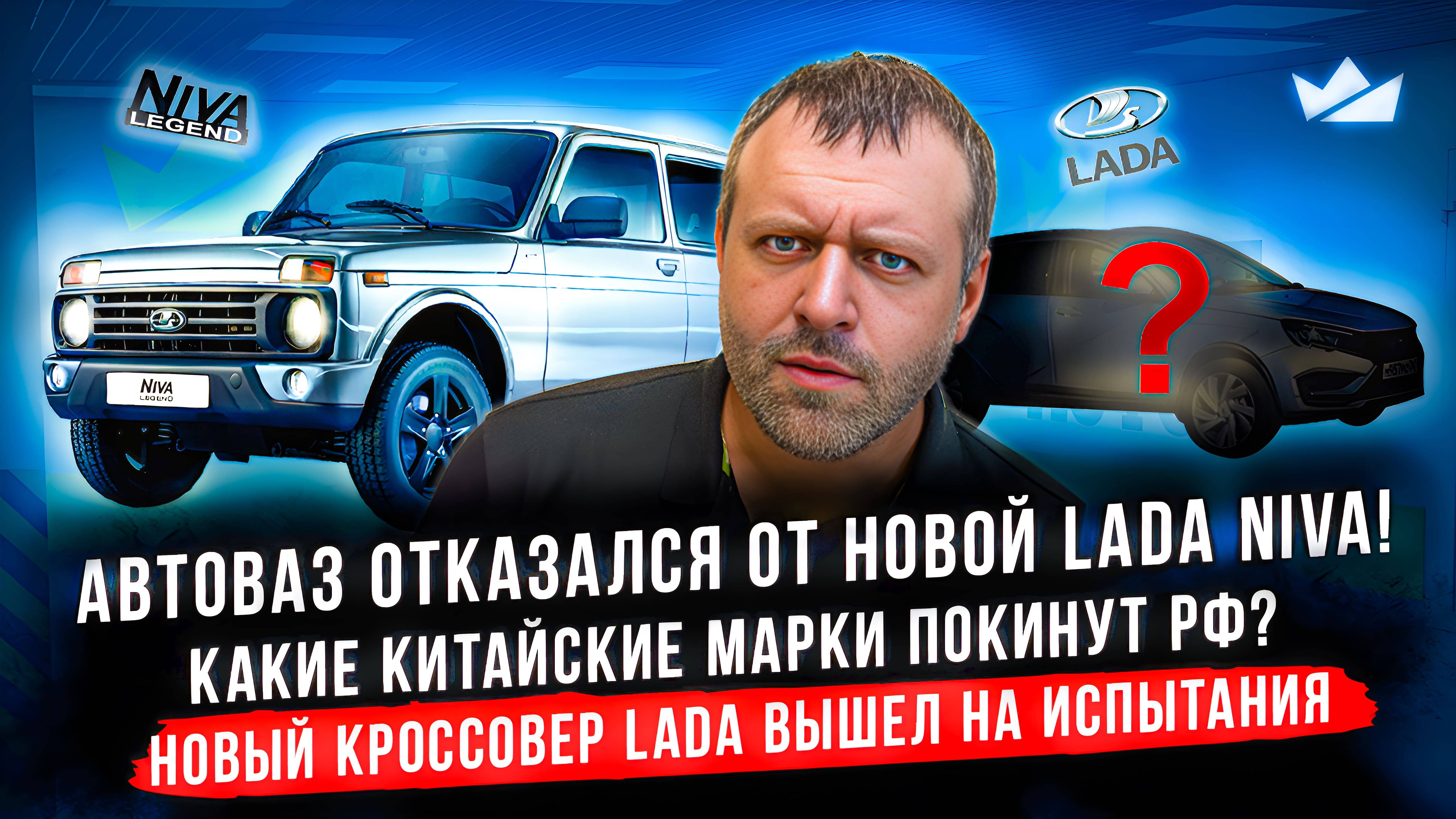 Новой Lada Niva не будет! Nissan Patrol лишился V8? Новый внедорожник от АвтоВАЗ вышел на испытания