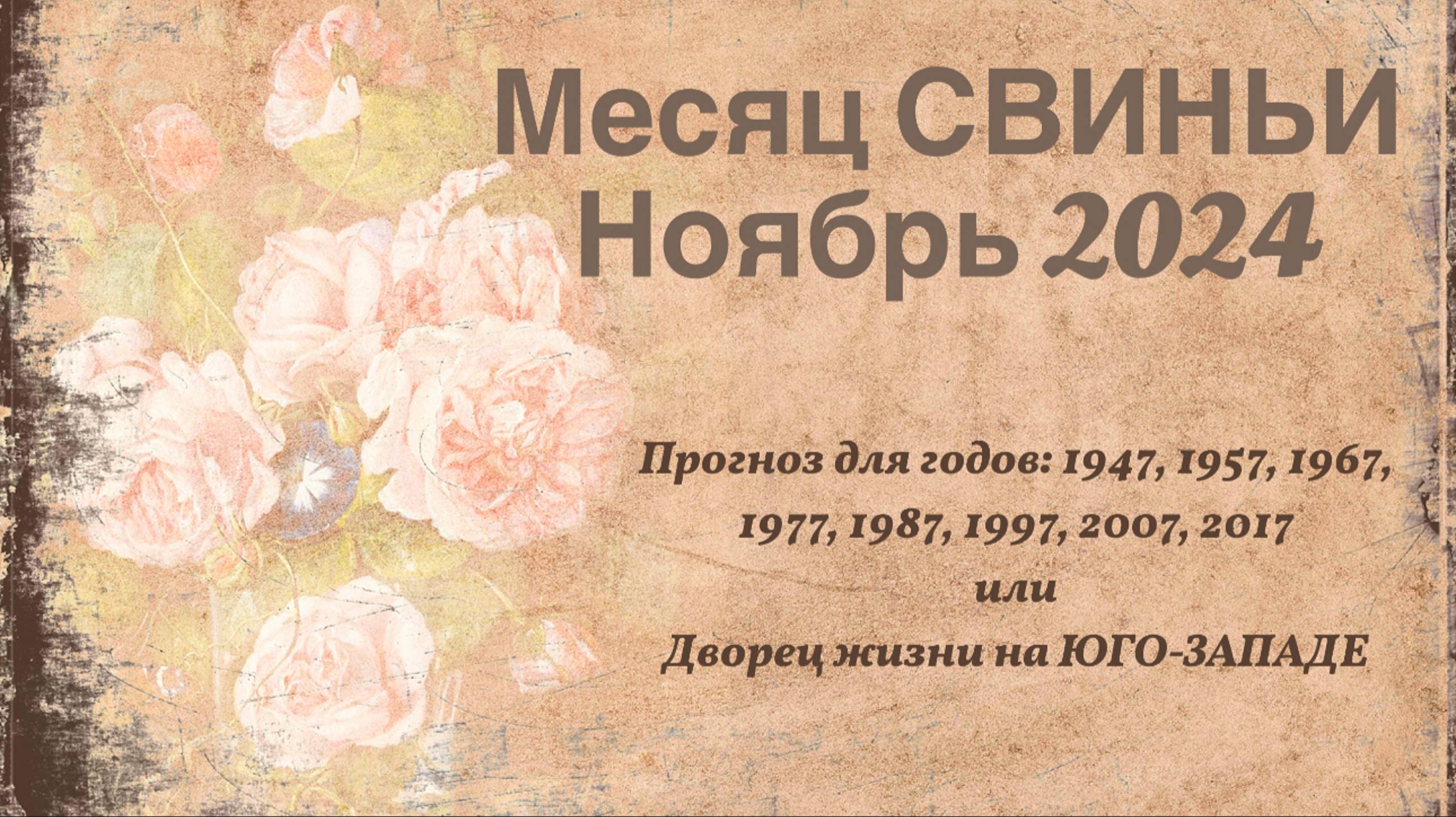 Ци Мэнь ПРОГНОЗ для рожденных в годы: оканчивающиеся на 7, или если ваш дворец жизни на юго-западе