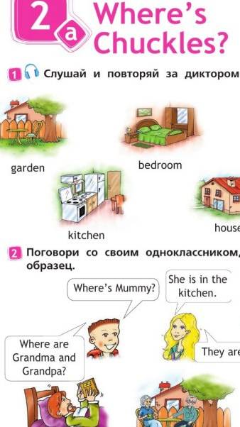 Spotlight 2 аудио стр.30