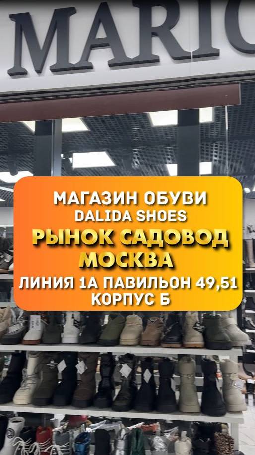 КАЧЕСТВЕННАЯ ЖЕНСКАЯ ОБУВЬ DALIDA Shoes