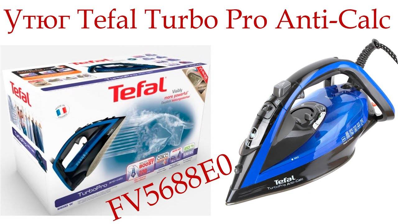Обзор утюга Tefal Turbo Pro Anti-Calc