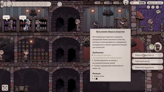 НЕХВАТКА ПЕРСОНАЛА! - #3 POTION TYCOON ПРОХОЖДЕНИЕ