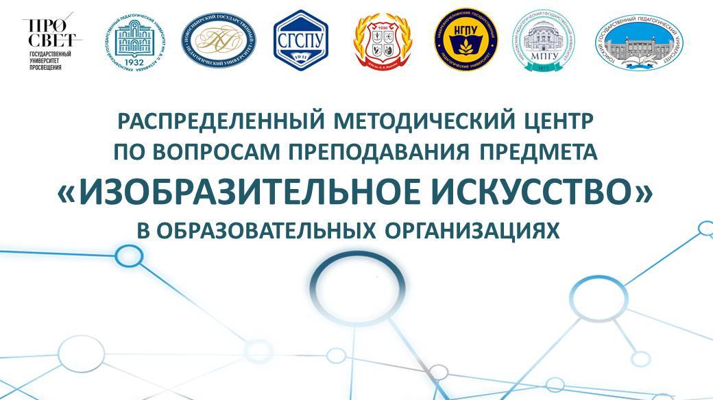 14 мая 2024 г._Диалог с художественным произведением на уроке изобразительного искусства