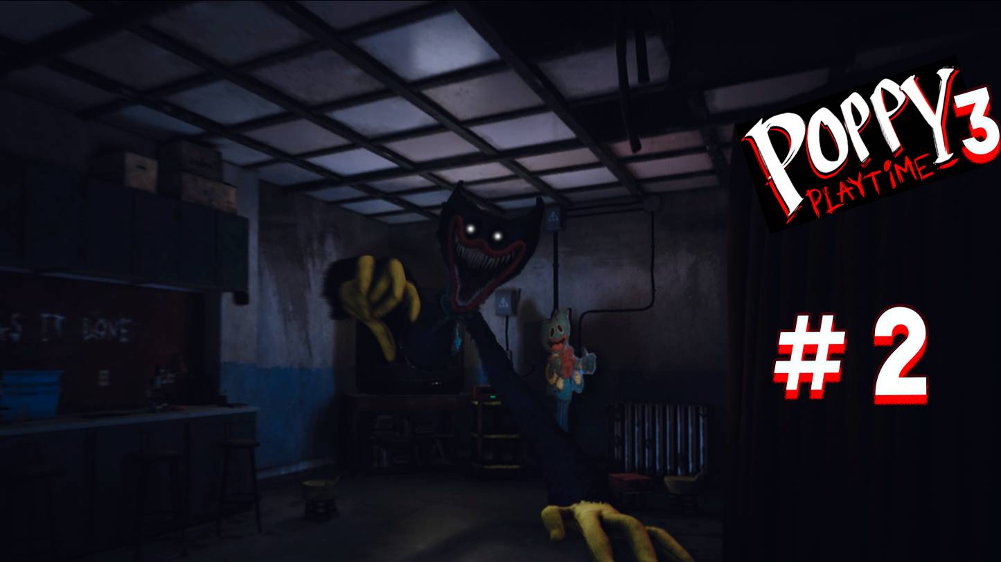 Прохождение Poppy Playtime III || ЧАСТЬ #2