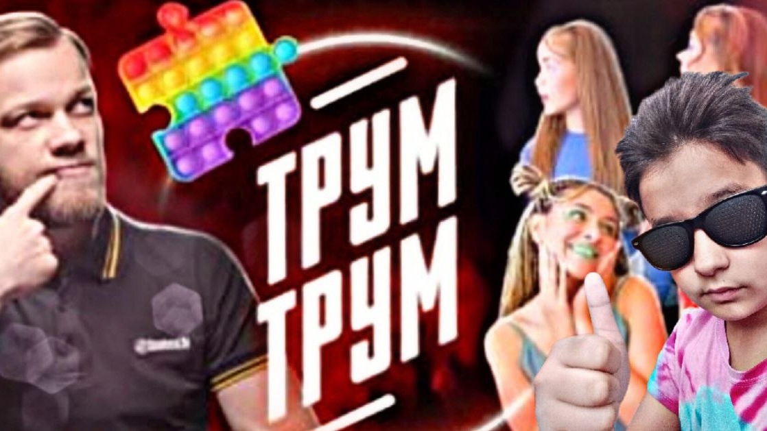 Антиблогер: ТРУМ ТРУМ и Кринж колледж - бесполезные лайфхаки (реакция) описание!
