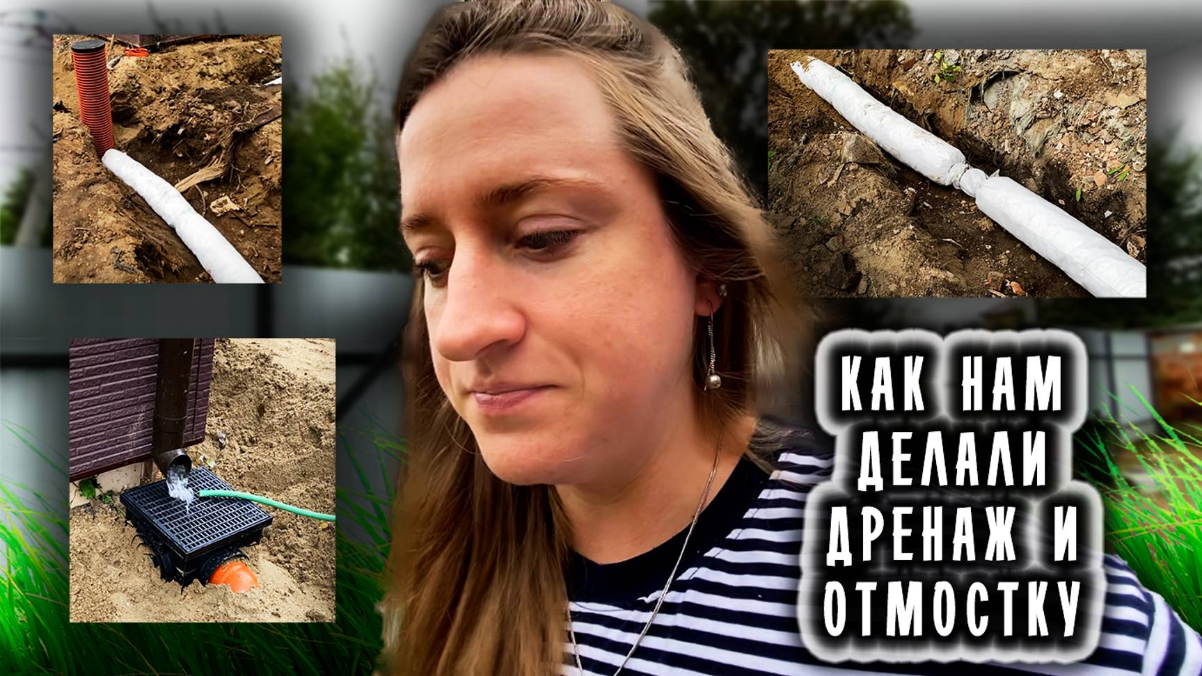 🏠 Отмостка из геоплантера | Дренажные работы | Благоустройство | Строю дом | Хабаровск