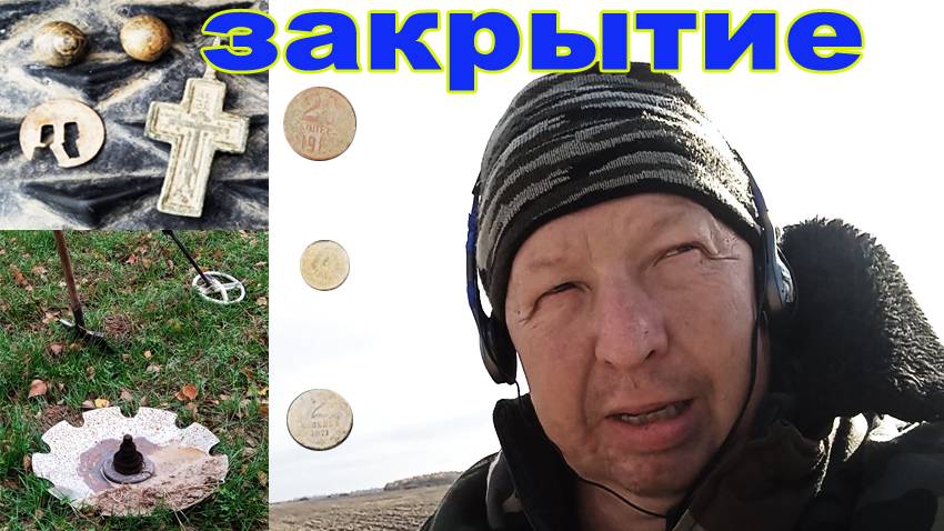 закрытие сезона поиска 2024 года