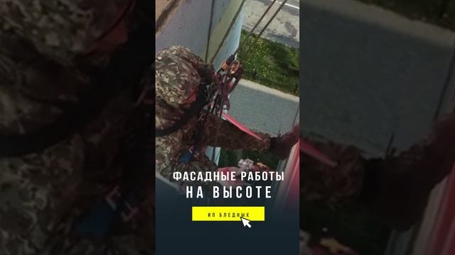 2 фасадные работы премьер
