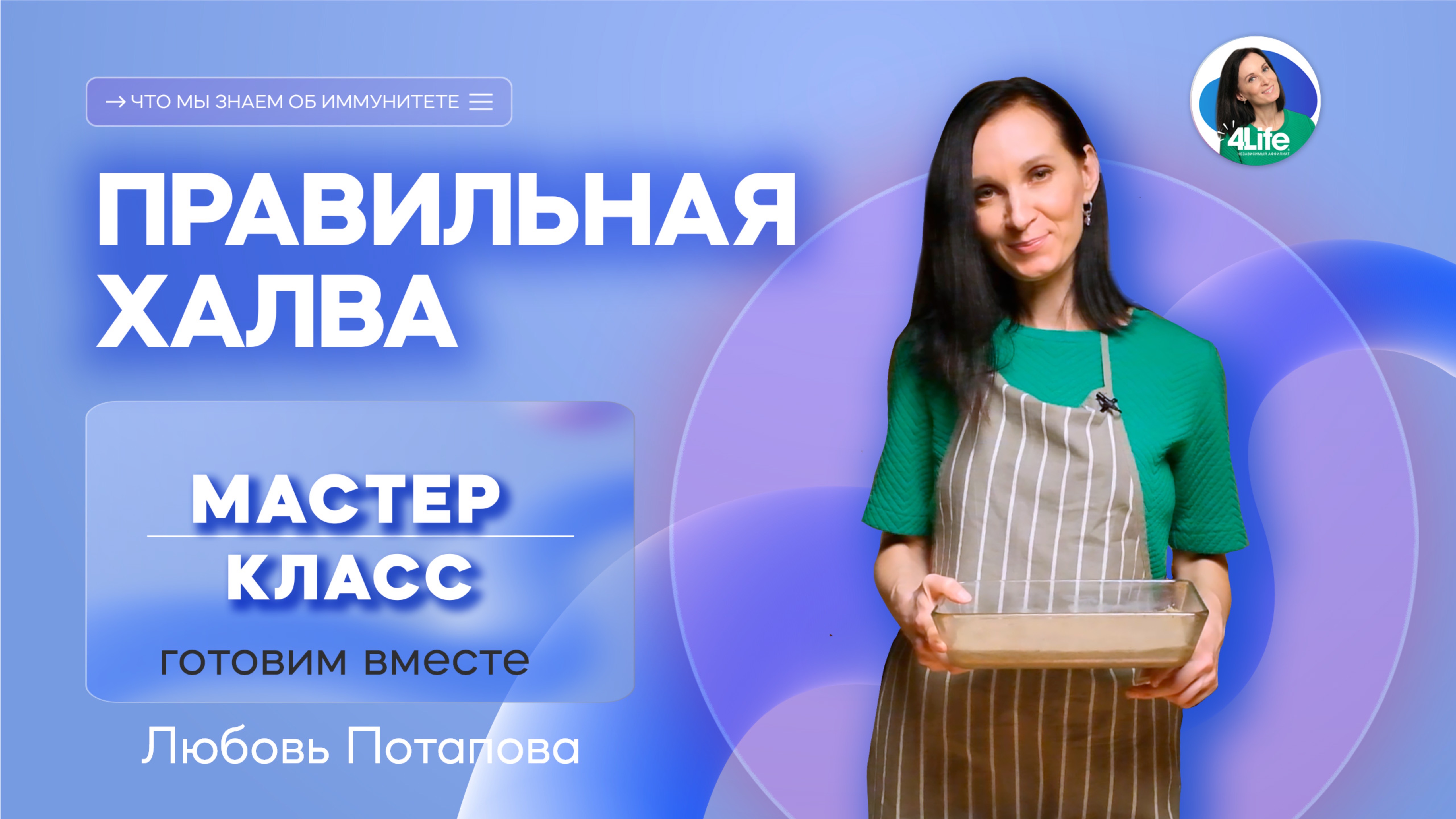 Халва c арабского языка переводится как сладость