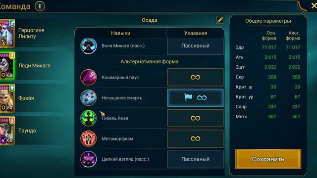 Забрал Леди Микаге! Супер мифик! [Raid Shadow Legends]