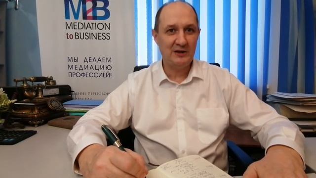 Документооборот в медиации