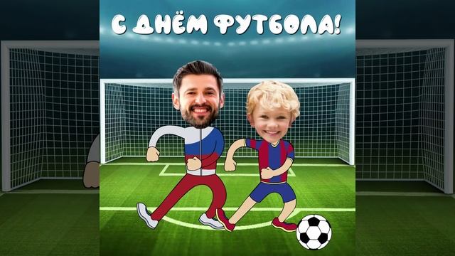 ТРЕНЕРУ ПО ФУТБОЛУ