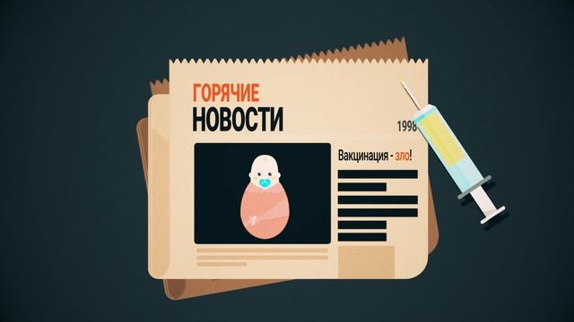 Осторожно фейк! Как узнать правду?