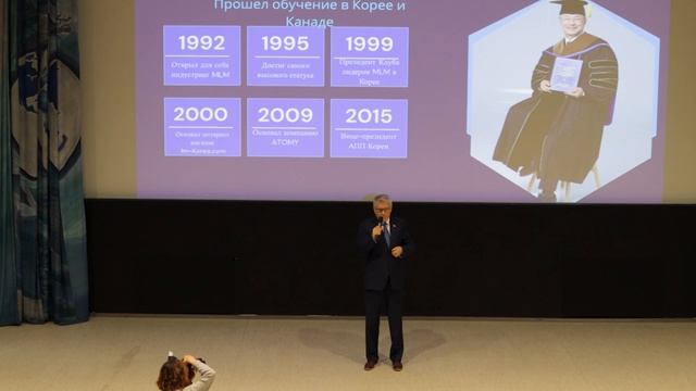 Конвенция Атоми Урал 13.10.24 г. Екатеринбург Спикер Александр Дементьев