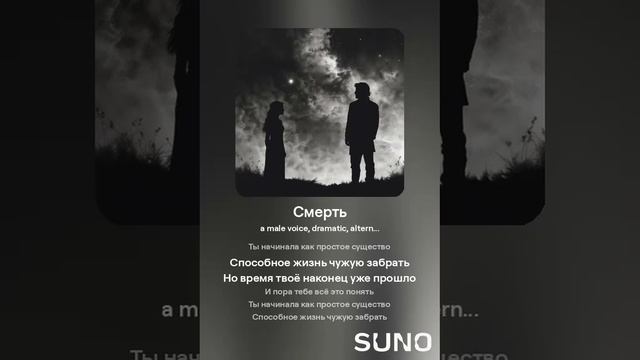 todalzeit - Смерть (dramatic-alternative nu metal created by AI)