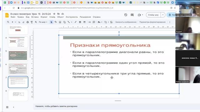 video1556879877  8 класс геометрия Урок 15   24.10.24