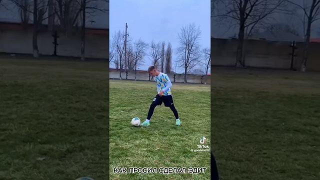 КАК ПРОСИЛ СДЕЛАЛ ЭДИТ#GOODVLAD