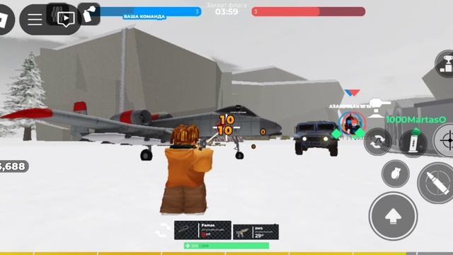 Война красных против синих