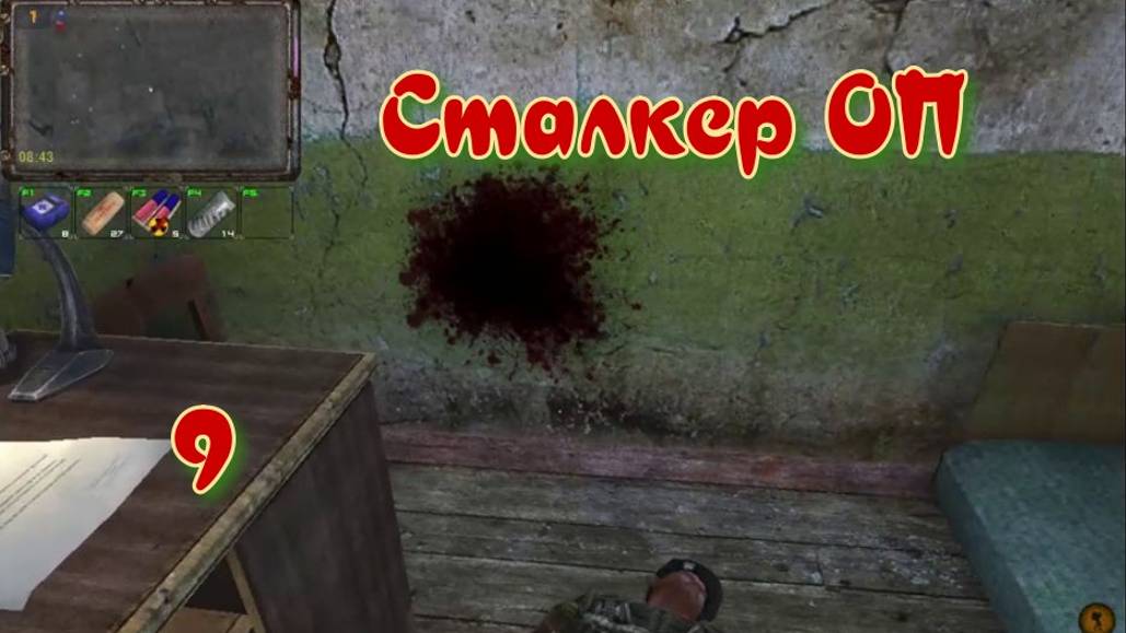 Сталкер ОП # 9 . Шлем с тепловизором