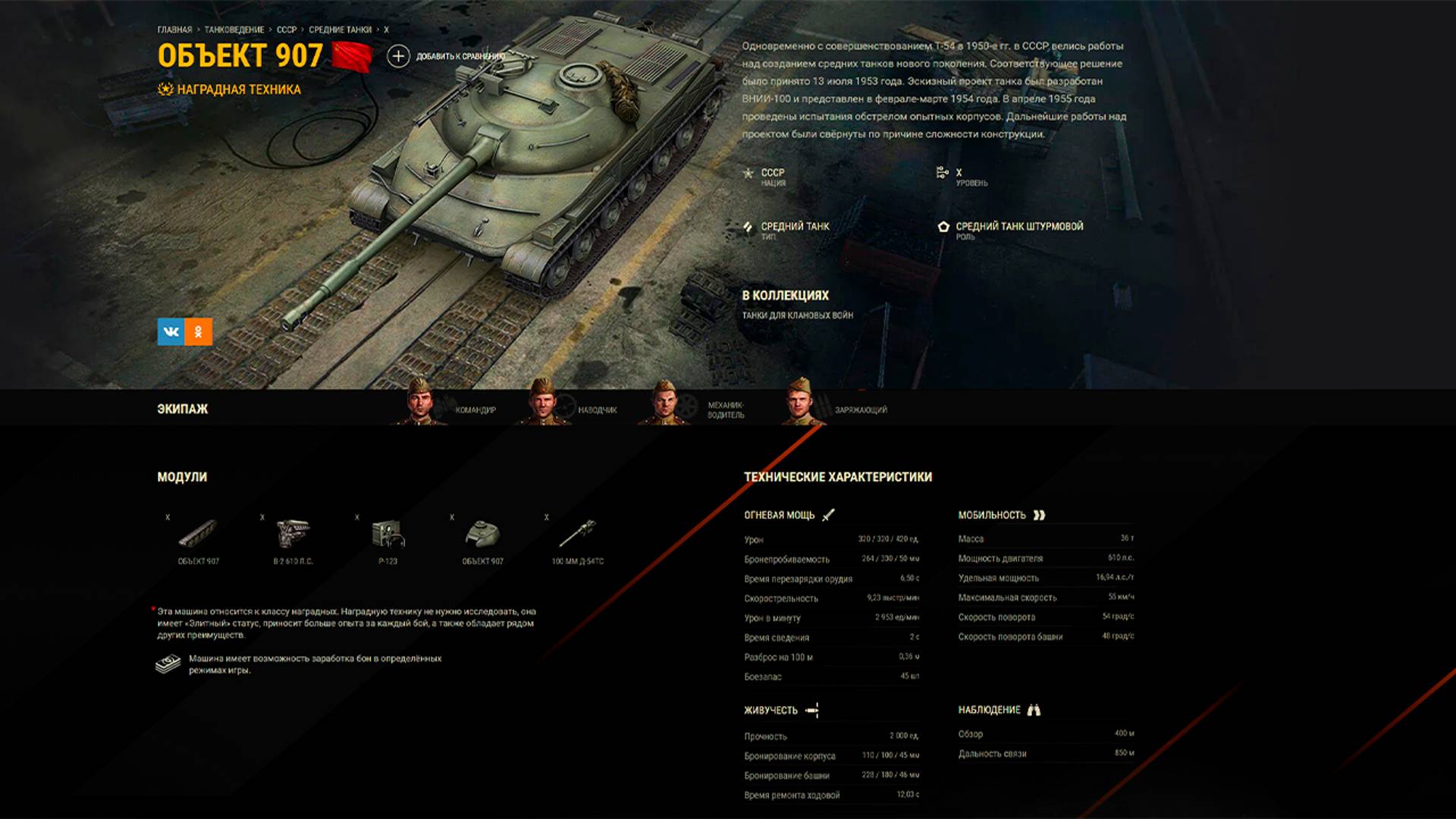 ★ Мир танков ★ Объект 907 ★ Средний танк штурмовой ★ ТОП САМЫХ ЛУЧШИХ ТАНКОВ #vagnerdmitriy #wot