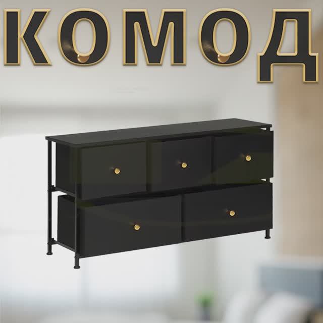 Комод Linx Черный с Золотыми Ручками