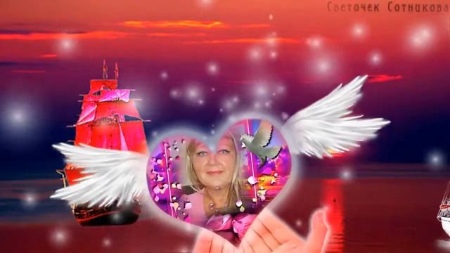 Для тебя МариночкаОт Светочка