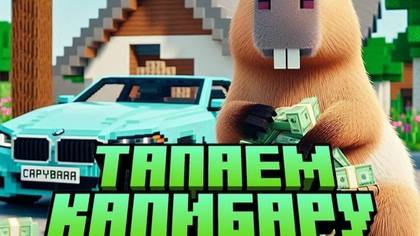 Сломал всю карту хамстер криминал