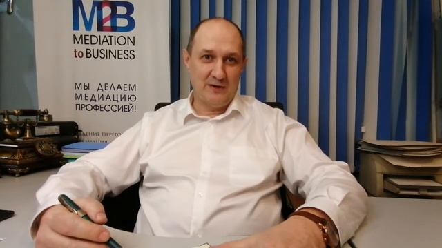 СУД VS МЕДИАЦИЯ