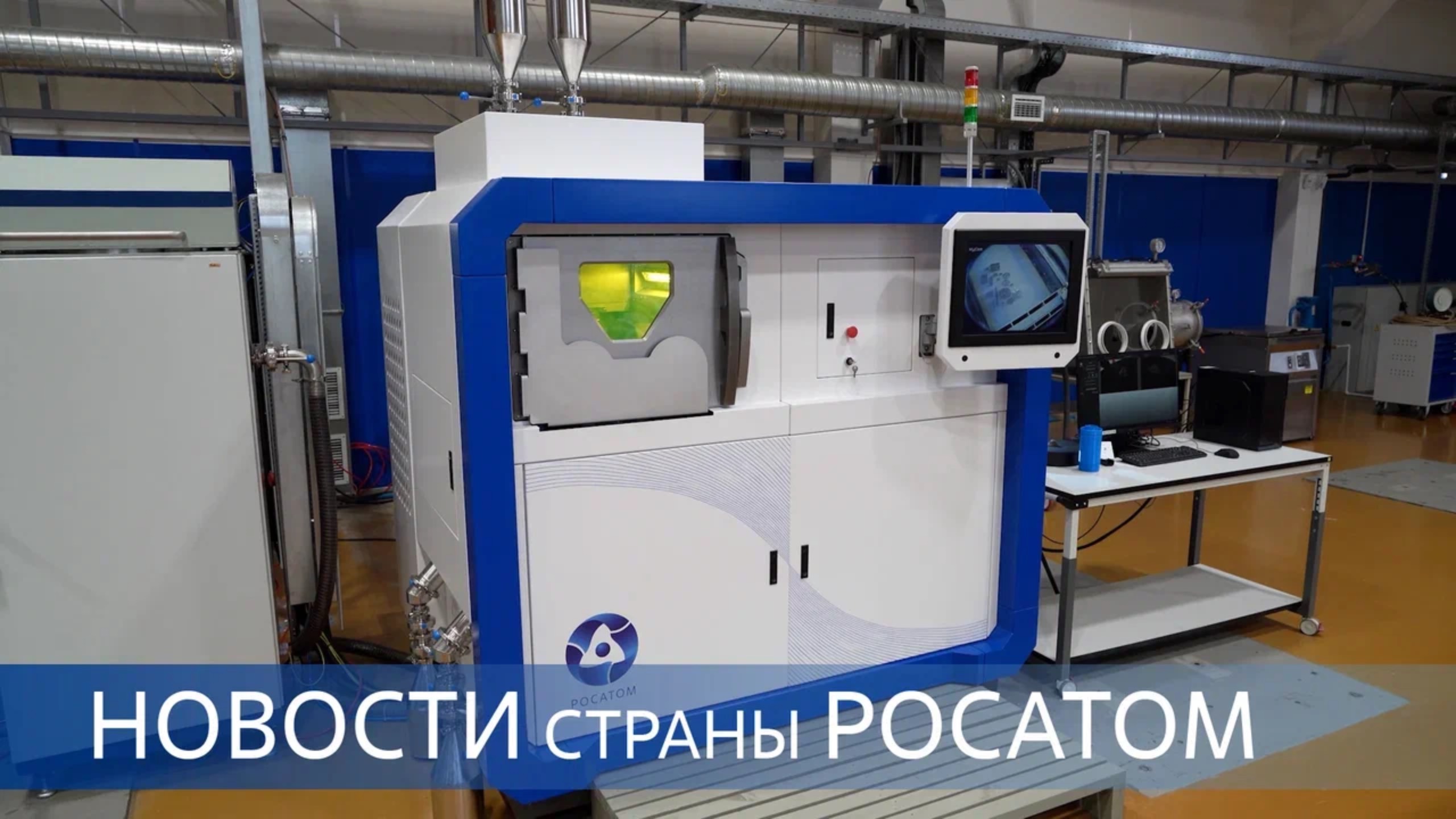 Последнее топливо / Двигатели для спутников / 3D-принтер по печати порошками