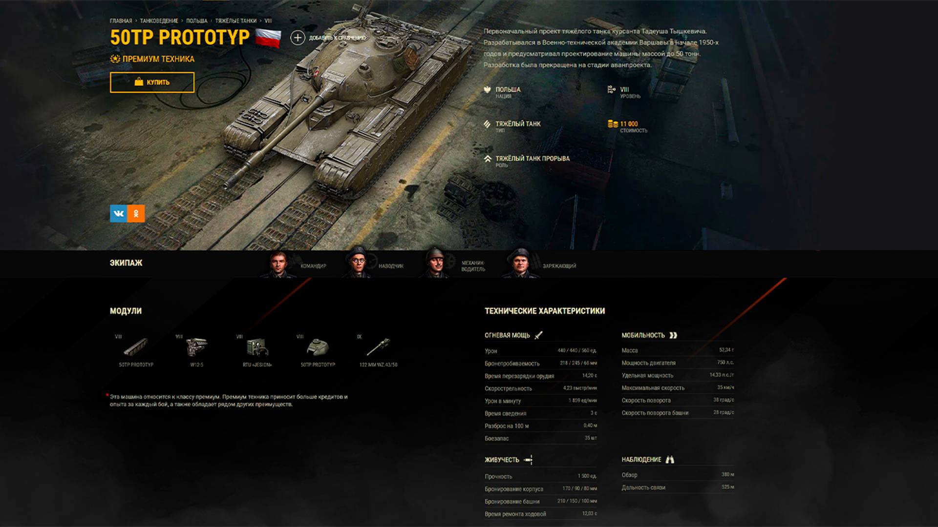 ★ Мир танков ★ 50TP prototyp ★ Тяжёлый танк прорыва ★ ТОП САМЫХ ЛУЧШИХ ТАНКОВ  #vagnerdmitriy