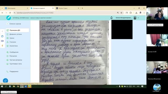 9 класс_10_24.10_РНО