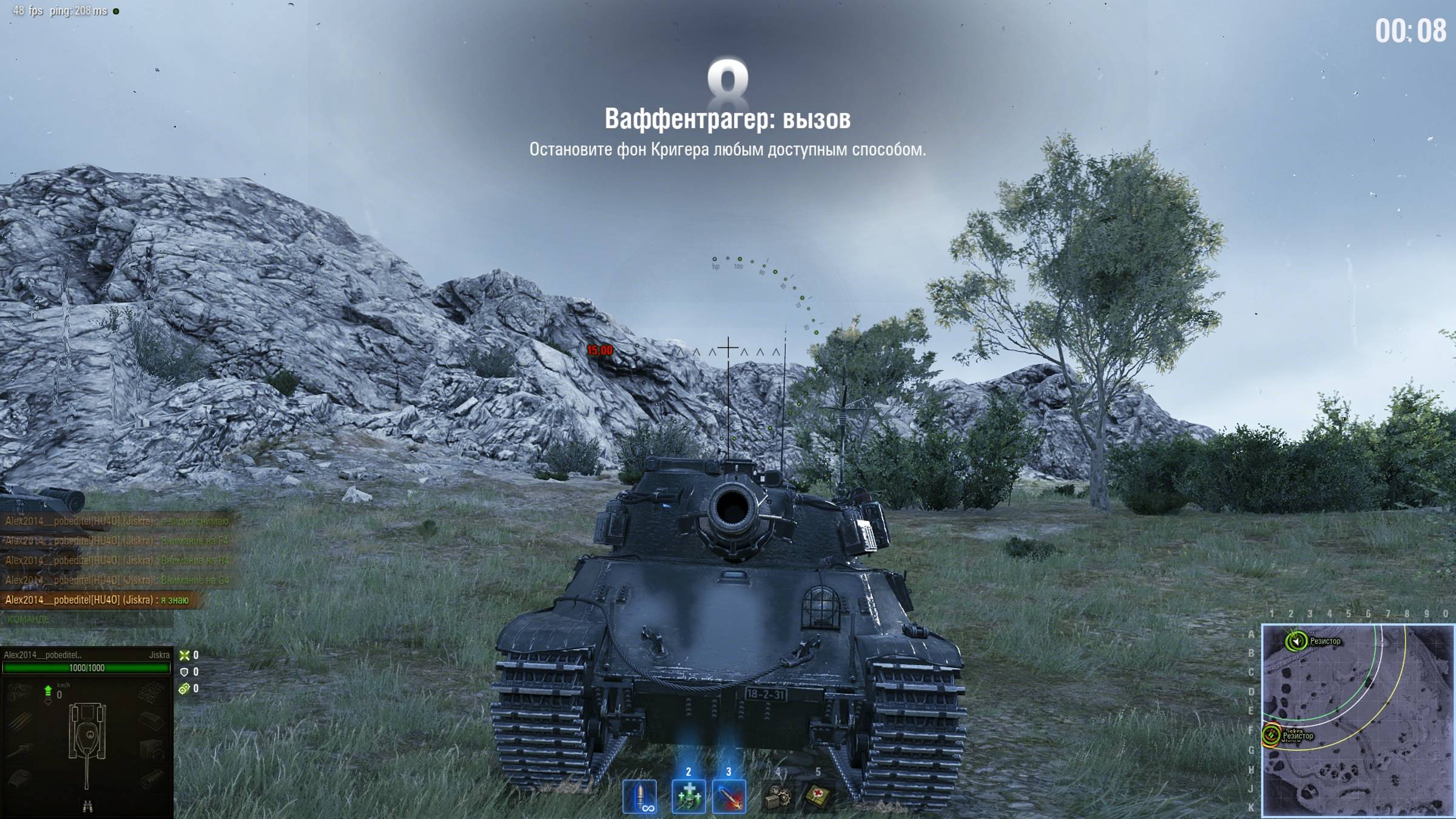 Мир танков ваффентрагер 2 часть