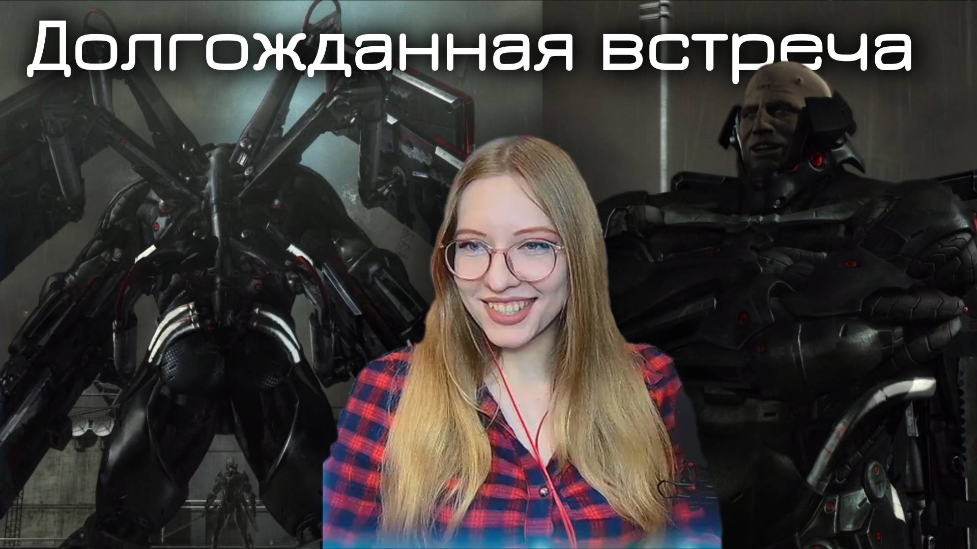"Эпическая" битва с Сандаунером (нет)! | Metal Gear Rising #11