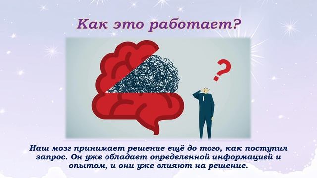 Психологические хитрости №4