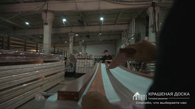 Крашеная доска