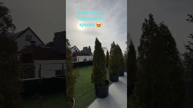 Квартиры с террасой на крыше в Калининграде!