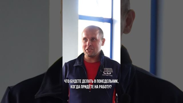 Розыгрыш фитнес-тренера