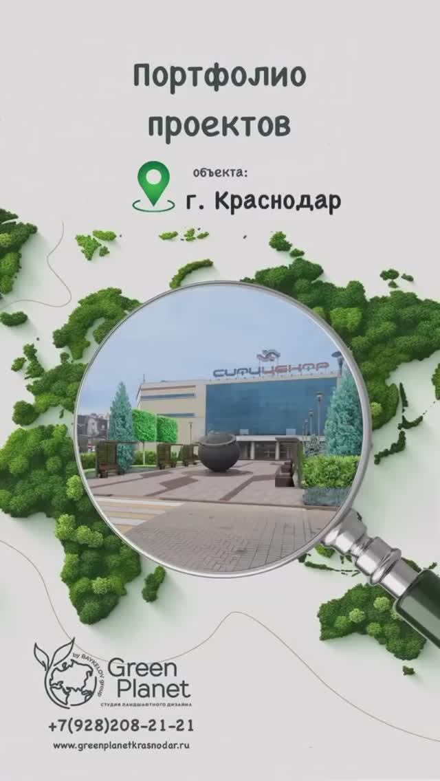 Разработка дендрологического плана и создание визуализаций для ТРК «Сити Центр» г. Краснодар