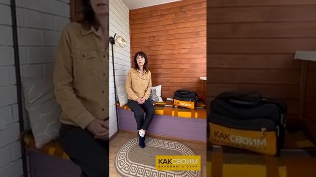 Отзыв от клиентки компании "КАКСВОИМ" Стоит ли делать балкон у них?