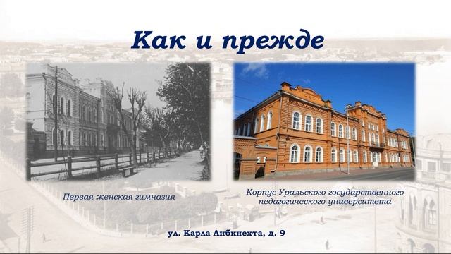 Прогулки по Екатеринбургу №4
