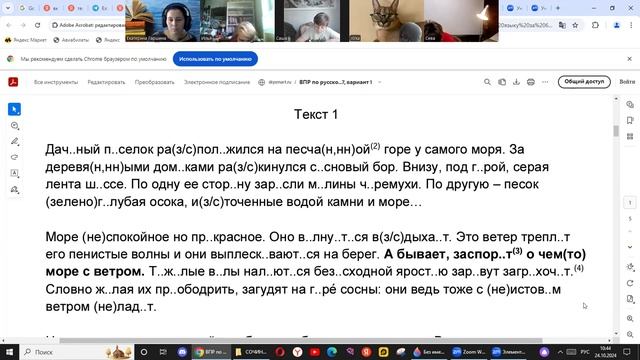 24 октября Русский язык 6 класс Контрольная работа. Урок первый