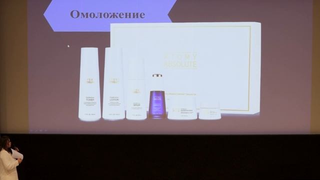 Конвенция Атоми Урал 13.10.24 г. Екатеринбург Спикер Анна Логвина