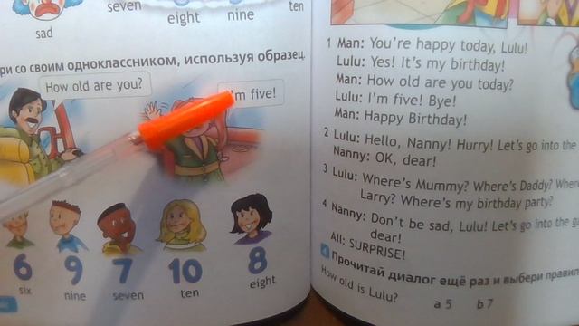 2 класс Английский в фокусе Модуль 2 стр.44 Сколько тебе лет? Spotlight 2