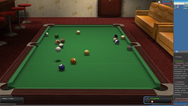 Играем в Бильярд 8 без комментариев